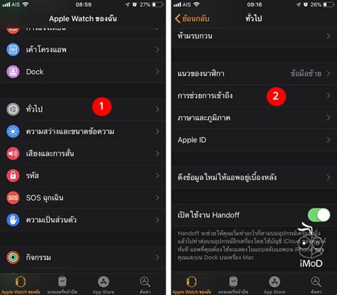 วิธีเปิดปุ่มลัดการช่วยการเข้าถึง Accessibility Shortcut บน Apple Watch