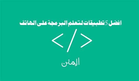 المتن Almatten