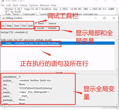 Python之程序调试python调试 Csdn博客