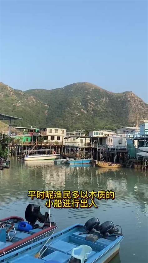 香港大澳渔村 知乎