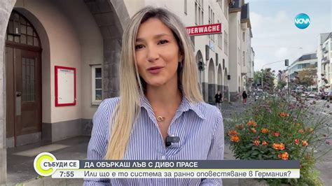 След големите наводнения в Германия Как действа системата им за ранно Събуди се 16 09 2023