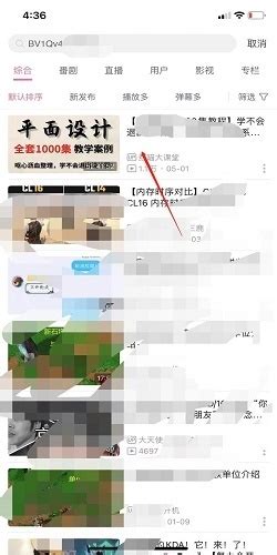b站app怎么看bv号 哔哩哔哩看bv号方法介绍 历趣