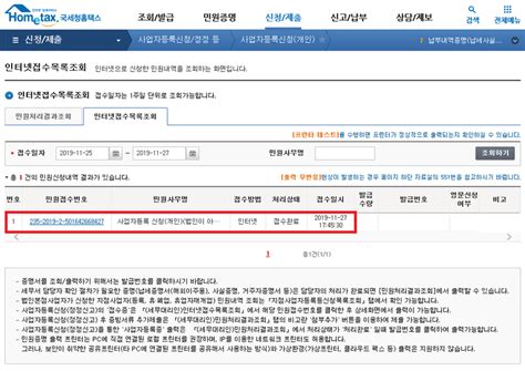 홈택스로 사업자 등록하는 방법 네이버 블로그
