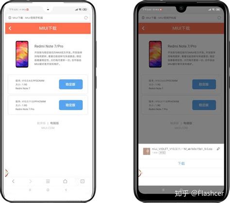Miui 玩机技巧 07 如何手动安装更新包 知乎