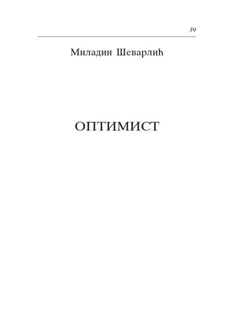 33 Miladin Sevarlic Pdf