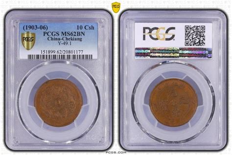 Pcgs Ms