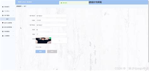 计算机毕业设计djangovue在线图书销售系统的设计与实现【开题论文程序】 Csdn博客