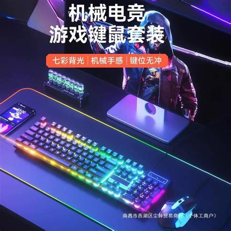 Mechanical Keyboard And Mouse SetWired Laptop External Silent E Sports Game Feel Special