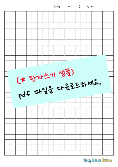 한자노트 서식 공유 한자 쓰기 고사성어 쓰기 네이버 블로그