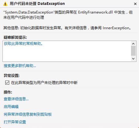 Code First Helloworld