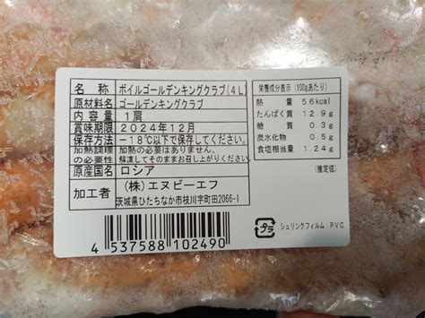 送料込 ゴールデンキングクラブ ボイル済み！約800g 蟹1肩 通販・販売 築地お取り寄せ市場