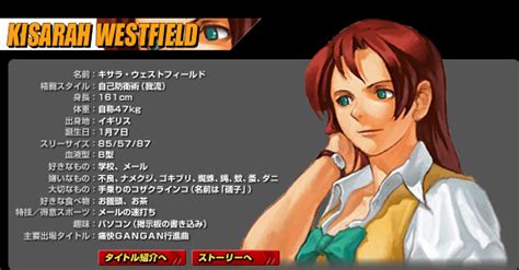Neogeo Battle Coliseum Kisarah Westfield Dream Cancel Wiki