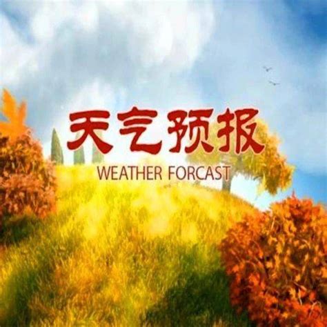 会理县今天到明天天气预报 ！阵雨