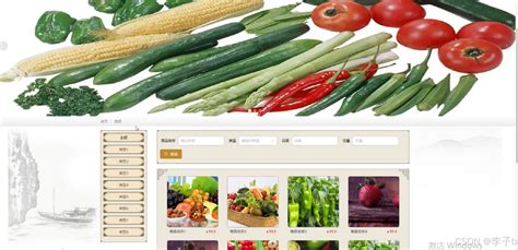 Springbootvue框架的贵州农产品销售平台设计与实现【程序论文开题】计算机毕业设计基于springboot的茶叶商城销售 Csdn博客