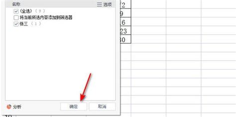Wps表格怎么筛选同时包含多个关键词的数据