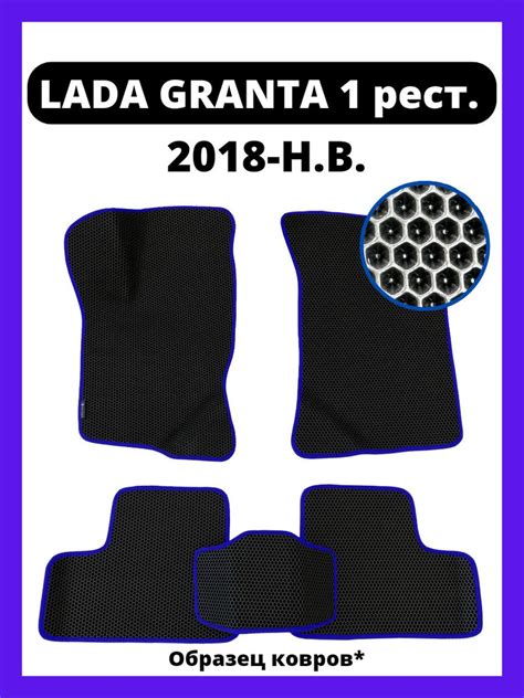 Коврики в салон автомобиля Kovrix LADA Granta 1 рестайлинг (2018-н.в ...