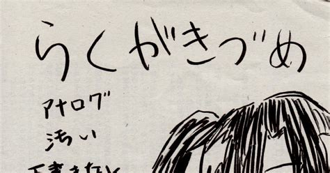 カゲロウプロジェクト らくがきづめ！！ たしろのマンガ Sao 黒子のバスケ Vocaloid Pixiv