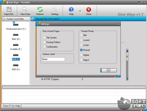 Disk Wipe скачать программу для безвозвратного удаления файлов