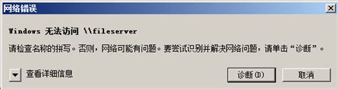 解决 Windows 无法访问共享文件，错误代码：0x80070043，找不到网络名 Csdn博客