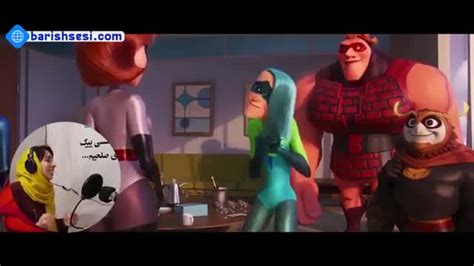 انیمیشن سوپر قهرمانلار 2 شگفت انگیزان 2 پشت صحنه دوبلورها سبا صباغ