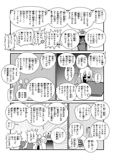 ①この前のお雑談で、「 自分が80年も続けててもファンのみんな まだ生きてる」みたいな話題になったとき焦りました。