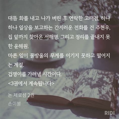 투디갤 소설 ㅅㅍ논제 2 5 7권 마지막 부분 함축적이라 좋음