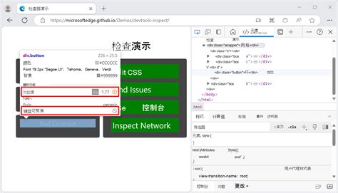 使用“检查”工具分析页面 Microsoft Edge Developer Documentation Microsoft Learn