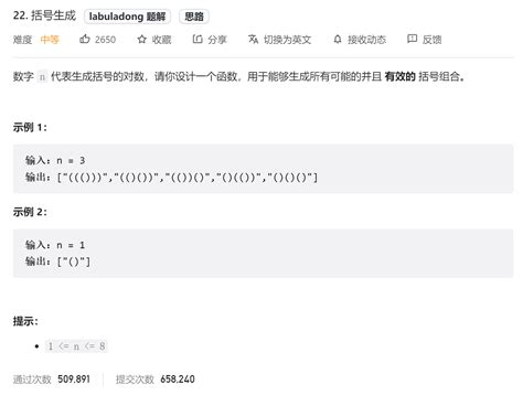 Leetcode 22 括号生成 Dfs C力扣括号生成dfs Csdn博客