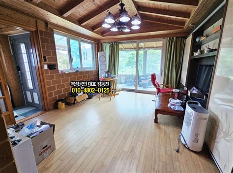 김해부동산 대동면 전원주택매매 마당 넓은 단독주택 및 토지매매 김해 촌집 부동산 대저랜드 네이버 블로그