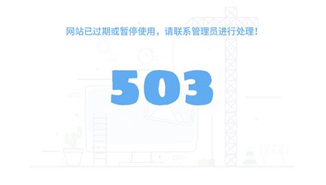 一个好看错误面页html代码 网站源码 忆路吧