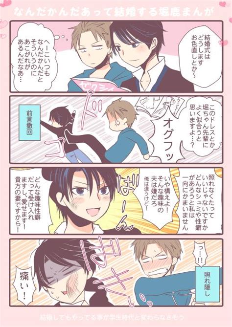 おかもと On Twitter 野崎くんの堀鹿で未来ねつ造（またか）漫画と落書きができたのでうp。一番最初に描く堀鹿がこれ ˘ω