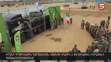 Իրանի հրթիռային հարձակման վտանգի մասին է տեղեկացել Իսրայելի հետախուզությունը Youtube