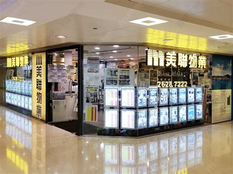 將軍澳 東港城分行 分行網絡 美聯物業 Midland Realty