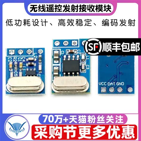 Syn480r F115 433m无线遥控发射接收无线发射接收模块无线虎窝淘