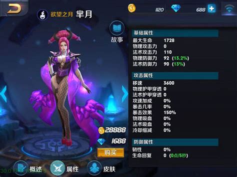 王者荣耀新英雄芈月技能介绍18183王者荣耀专区