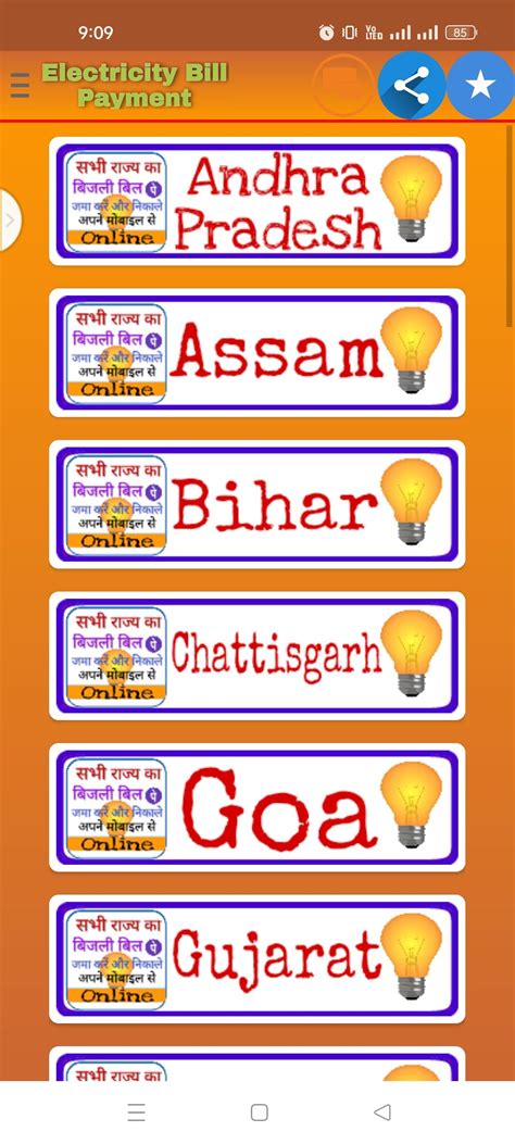 Electricity Bill Apk For Android Download