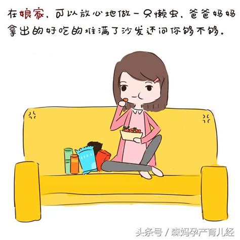 婆家和娘家過年的區別，你中招了沒？ 每日頭條