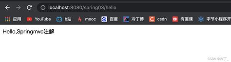 第一个springmvc程序 使用注解开发 第1关 使用注解开发第一个程序 csdn博客
