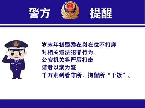 我为群众办实事丨酒后打架斗殴、滋事，蜀黍送“小伙伴们”去“干饭”澎湃号·政务澎湃新闻 The Paper