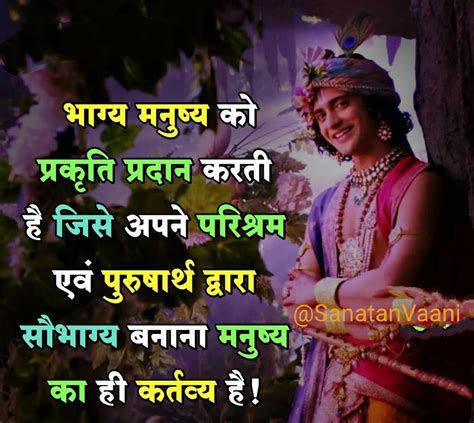 Top 999 Krishna Vani Images Amazing Collection Krishna Vani Images