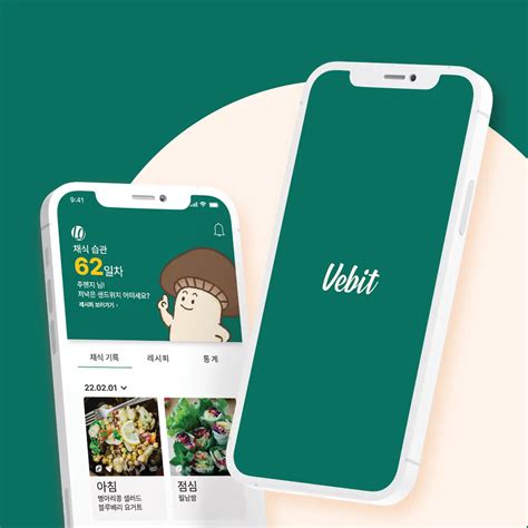 채식 습관 애플리케이션 Vebit Ux·ui 디자인 By Jurange 포트폴리오 노트폴리오
