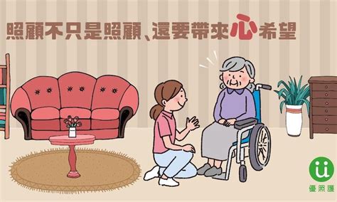 照顧不只是照顧 還要帶來「心」希望 康健雜誌