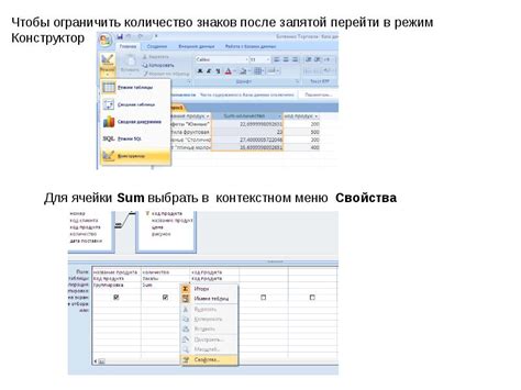 Групповые операции в запросах Access презентация доклад проект скачать