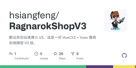 github hsiangfeng ragnarokshopv3 歡迎來到仙境傳說 v3，這是一份 vuecli3 vuex