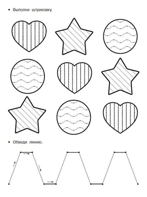 Штриховка для детей 4 5 лет картинки