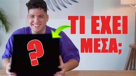 ΑΝΟΙΓΩ ένα ΜΥΣΤΗΡΙΟ ΚΟΥΤΙ με φαγητά Youtube