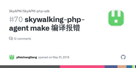 skywalking php agent make 编译报错 · issue 70 · skyapm skyapm php sdk · github