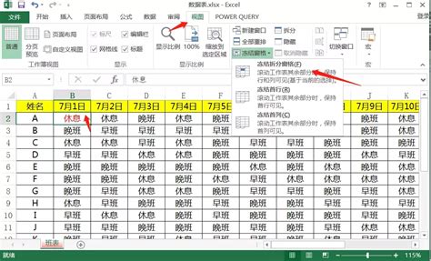 制作表格十字聚光灯效果让Excel考勤表数据查看更清晰 正数办公
