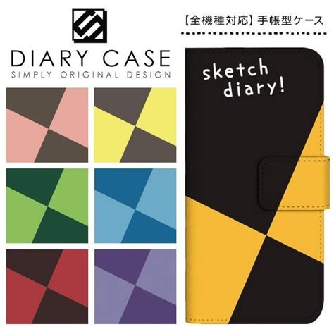 Xperia Ace III SO 53C ケース 手帳型 スマホケース エクスペリア カバー 手帳型ケース docomo スケッチブック