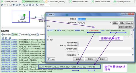 设置变量——kettle参数和变量使用 灰信网（软件开发博客聚合）